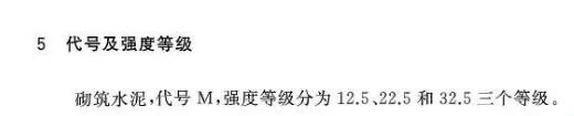 PC32.5R复合水泥10月1日退出！“替代品”粉墨登场！ - 水泥人网--水泥行业主流媒体服务平台- 水泥人网-水泥行情、水泥项目、水泥咨询专业服务平台 - 水泥人网-水泥行情、水泥项目 ...