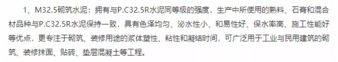 M32.5水泥倒逼企业“倒戈”！ M32.5水泥代替PC32.5水泥成行业“潜规则”！ - 水泥人网--水泥行业主流媒体服务平台- 水泥人网-水泥行情、水泥项目、水泥咨询专业服务平台 - 水泥 ...