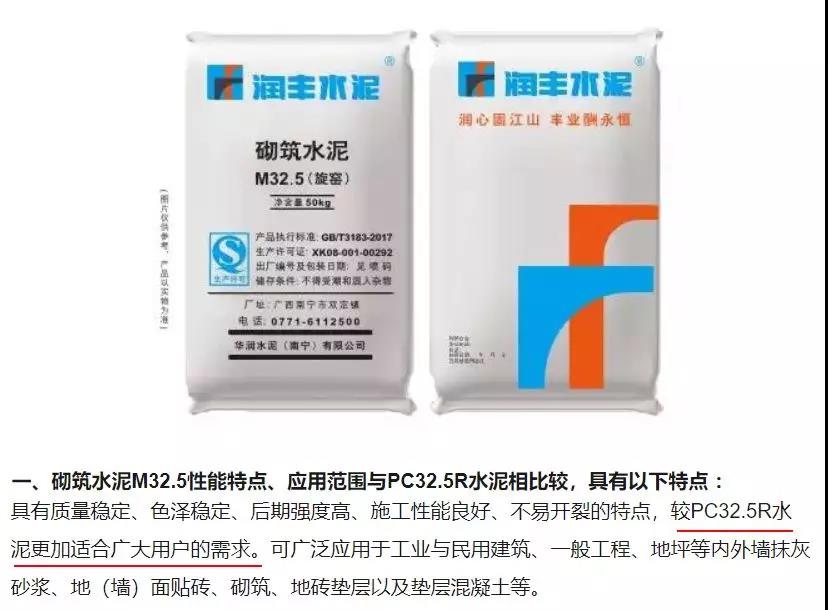 M32.5水泥倒逼企业“倒戈”！ M32.5水泥代替PC32.5水泥成行业“潜规则”！ - 水泥人网--水泥行业主流媒体服务平台- 水泥人网-水泥行情、水泥项目、水泥咨询专业服务平台 - 水泥 ...