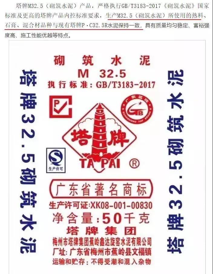 M32.5水泥倒逼企业“倒戈”！ M32.5水泥代替PC32.5水泥成行业“潜规则”！ - 水泥人网--水泥行业主流媒体服务平台- 水泥人网-水泥行情、水泥项目、水泥咨询专业服务平台 - 水泥 ...