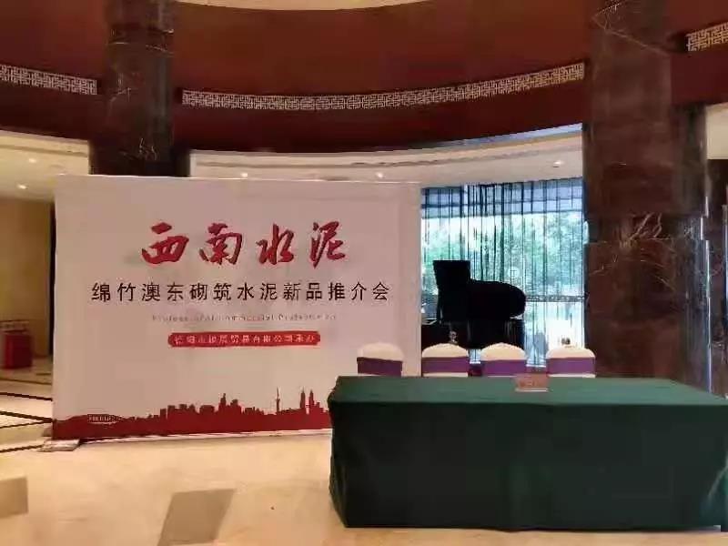 中建材中联水泥首推新品，并称M32.5不能完整代替P.C32.5R水泥 - 水泥人网--水泥行业主流媒体服务平台- 水泥人网-水泥行情、水泥项目、水泥咨询专业服务平台 - 水泥人网-水泥行情 ...