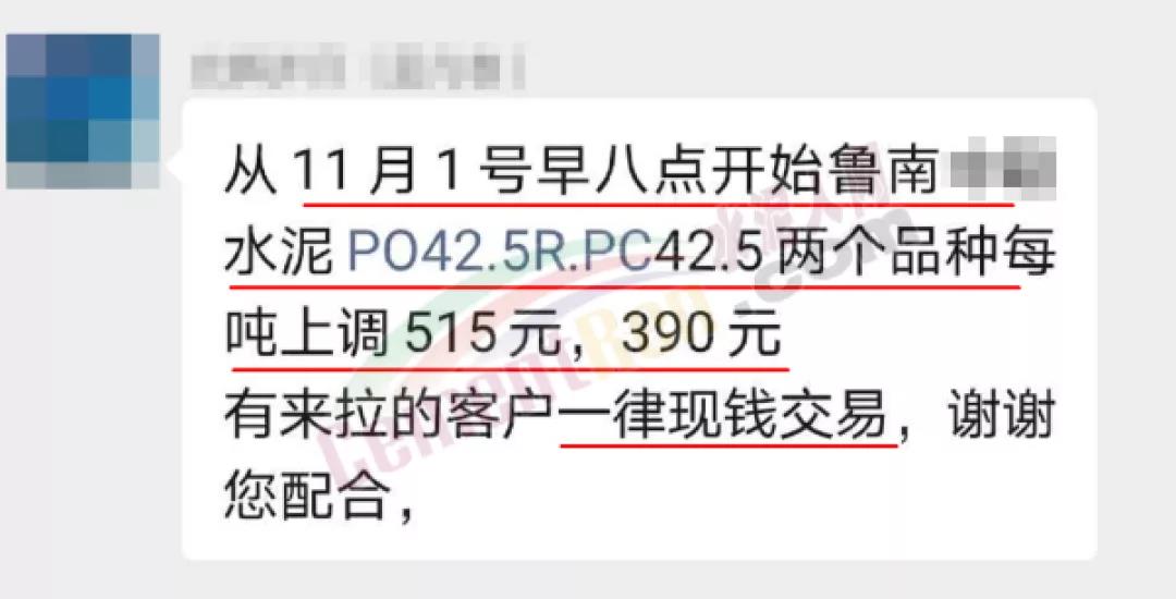 惊讶！水泥暴涨160元/吨！竟然是“假的”！ - 水泥人网--水泥行业主流媒体服务平台- 水泥人网-水泥行情、水泥项目、水泥咨询专业服务平台 - 水泥人网-水泥行情、水泥项目、水泥咨询专业服务平台